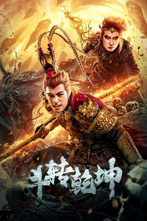 Lk21 NONTON Turn Heaven and Earth Upside Down (2024) Subtitle Indonesia Layarkaca21